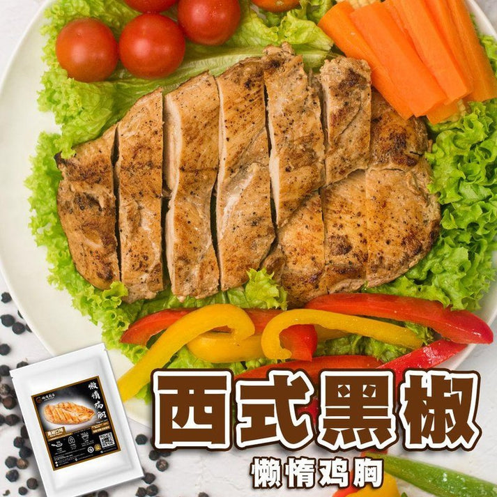 Lazy Kitchen Zero Sugar Chicken Breast (4 Flavours) / 懒惰厨房低脂鸡胸（4种口味 ...